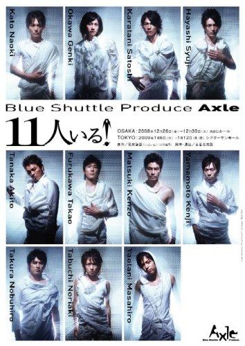 Blue Shuttle Produce Axle 11人いる [DVD]■ ご購入前に必ずご確認ください ■1. 在庫管理とご注文の確定当店は複数のオンラインモールで在庫を共有しております。在庫の変動： 更新のタイムラグにより、ご注文後に...