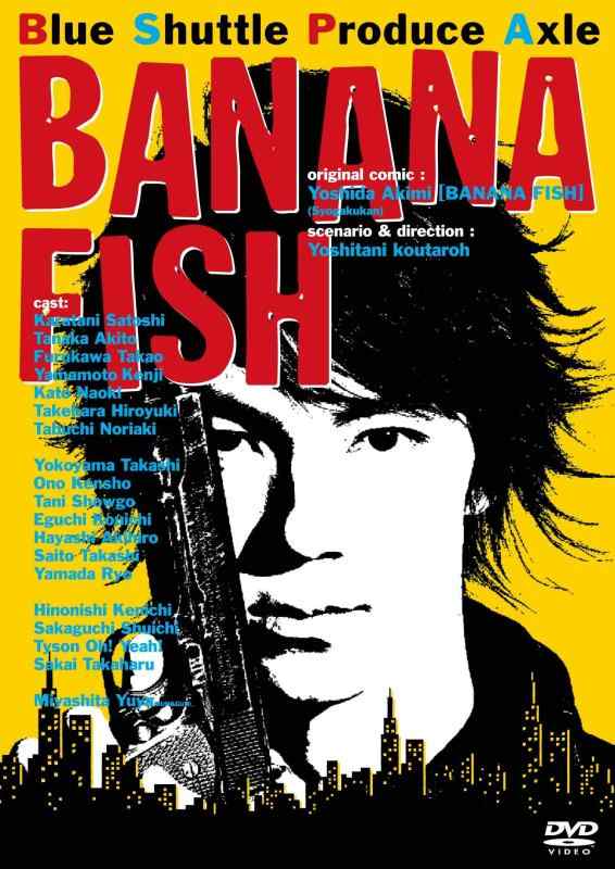 Blue Shuttle Produce Axle BANANA FISH [DVD]■ ご購入前に必ずご確認ください ■1. 在庫管理とご注文の確定当店は複数のオンラインモールで在庫を共有しております。在庫の変動： 更新のタイムラグにより...