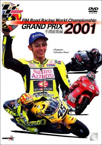 2001 GRAND PRIX 年間総集編 [DVD]■ ご購入前に必ずご確認ください ■1. 在庫管理とご注文の確定当店は複数のオンラインモールで在庫を共有しております。在庫の変動： 更新のタイムラグにより、ご注文後に「完売」が判明する場...