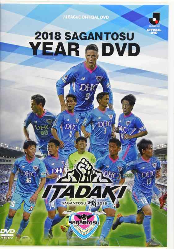 2018サガン鳥栖 イヤーDVD■ ご購入前に必ずご確認ください ■1. 在庫管理とご注文の確定当店は複数のオンラインモールで在庫を共有しております。在庫の変動： 更新のタイムラグにより、ご注文後に「完売」が判明する場合がございます。欠品時...