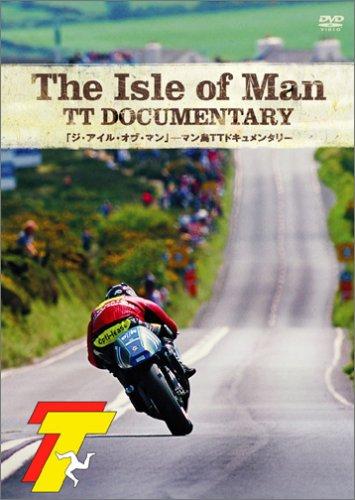 ジ・アイル・オブ・マン - マン島TT・ドキュメンタリー [DVD]■ ご購入前に必ずご確認ください ■1. 在庫管理とご注文の確定当店は複数のオンラインモールで在庫を共有しております。在庫の変動： 更新のタイムラグにより、ご注文後に「完売...