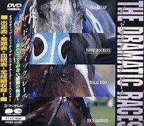 ドラマティックレース～忘れることのない感動の物語～ [DVD]■ ご購入前に必ずご確認ください ■1. 在庫管理とご注文の確定当店は複数のオンラインモールで在庫を共有しております。在庫の変動： 更新のタイムラグにより、ご注文後に「完売」が判...