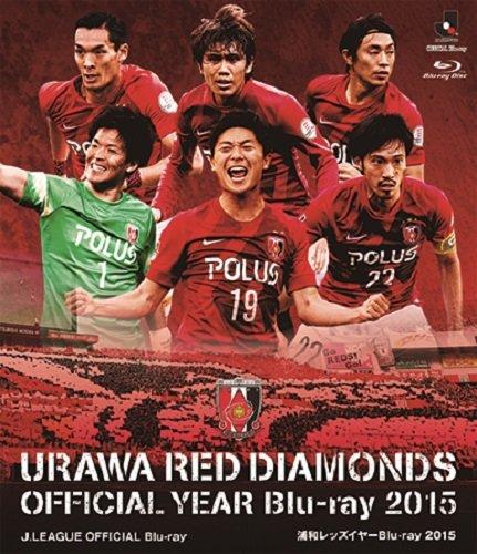 浦和レッズイヤーBlu-ray 2015■ ご購入前に必ずご確認ください ■1. 在庫管理とご注文の確定当店は複数のオンラインモールで在庫を共有しております。在庫の変動： 更新のタイムラグにより、ご注文後に「完売」が判明する場合がございます...
