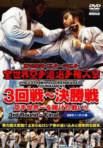 極真会館 第10回全世界空手道選手権大会3回戦〜決勝戦 [DVD]■ ご購入前に必ずご確認ください ■1. 在庫管理とご注文の確定当店は複数のオンラインモールで在庫を共有しております。在庫の変動： 更新のタイムラグにより、ご注文後に「完売」...