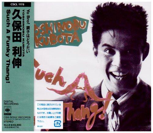 Such A Funky Thang - 久保田利伸■ ご購入前に必ずご確認ください ■1. 在庫管理とご注文の確定当店は複数のオンラインモールで在庫を共有しております。在庫の変動： 更新のタイムラグにより、ご注文後に「完売」が判明する場合...