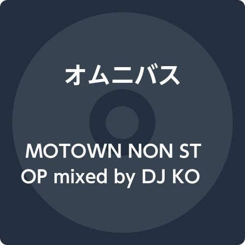 Motown Non-Stop Mixed by DJ Komori (Japan Only)■ ご購入前に必ずご確認ください ■1. 在庫管理とご注文の確定当店は複数のオンラインモールで在庫を共有しております。在庫の変動： 更新のタイムラ...