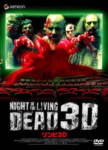 ゾンビ3D 【3Dメガネ封入】 [DVD]■ ご購入前に必ずご確認ください ■1. 在庫管理とご注文の確定当店は複数のオンラインモールで在庫を共有しております。在庫の変動： 更新のタイムラグにより、ご注文後に「完売」が判明する場合がございま...