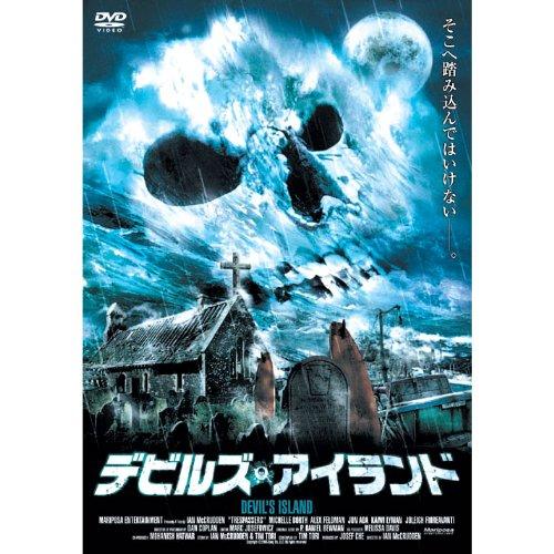 デビルズ・アイランド LBX-047 [DVD]■ ご購入前に必ずご確認ください ■1. 在庫管理とご注文の確定当店は複数のオンラインモールで在庫を共有しております。在庫の変動： 更新のタイムラグにより、ご注文後に「完売」が判明する場合がご...