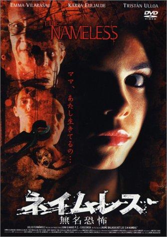 ネイムレス 無名恐怖 [DVD]■ ご購入前に必ずご確認ください ■1. 在庫管理とご注文の確定当店は複数のオンラインモールで在庫を共有しております。在庫の変動： 更新のタイムラグにより、ご注文後に「完売」が判明する場合がございます。欠品時...
