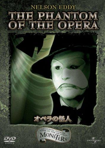 オペラの怪人 (ベスト・ヒット・コレクション 第9弾) 【初回生産】 [DVD]■ ご購入前に必ずご確認ください ■1. 在庫管理とご注文の確定当店は複数のオンラインモールで在庫を共有しております。在庫の変動： 更新のタイムラグにより、ご注...