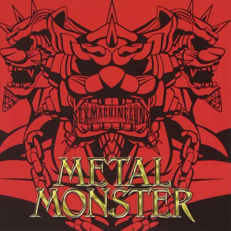 METAL MONSTER - SEX MACHINEGUNS■ ご購入前に必ずご確認ください ■1. 在庫管理とご注文の確定当店は複数のオンラインモールで在庫を共有しております。在庫の変動： 更新のタイムラグにより、ご注文後に「完売」が判...