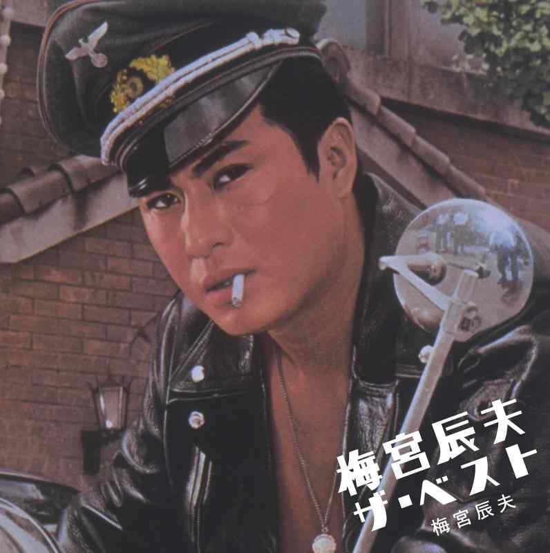 梅宮辰夫 ザ・ベスト■ ご購入前に必ずご確認ください ■1. 在庫管理とご注文の確定当店は複数のオンラインモールで在庫を共有しております。在庫の変動： 更新のタイムラグにより、ご注文後に「完売」が判明する場合がございます。欠品時の対応： 万...