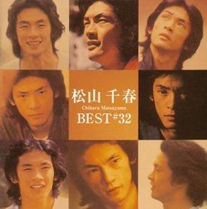 ベスト32 - 松山千春■ ご購入前に必ずご確認ください ■1. 在庫管理とご注文の確定当店は複数のオンラインモールで在庫を共有しております。在庫の変動： 更新のタイムラグにより、ご注文後に「完売」が判明する場合がございます。欠品時の対応：...