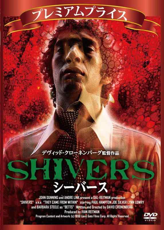 プレミアムプライス版 SHIVERS [DVD]■ ご購入前に必ずご確認ください ■1. 在庫管理とご注文の確定当店は複数のオンラインモールで在庫を共有しております。在庫の変動： 更新のタイムラグにより、ご注文後に「完売」が判明する場合がご...