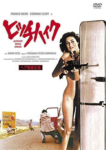 ヒッチハイク<普及版> [DVD]■ ご購入前に必ずご確認ください ■1. 在庫管理とご注文の確定当店は複数のオンラインモールで在庫を共有しております。在庫の変動： 更新のタイムラグにより、ご注文後に「完売」が判明する場合がござ...