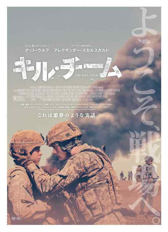 キル・チーム Blu-ray&amp;DVDコンボ■ ご購入前に必ずご確認ください ■1. 在庫管理とご注文の確定当店は複数のオンラインモールで在庫を共有しております。在庫の変動： 更新のタイムラグにより、ご注文後に「完売」が判明する場合が...