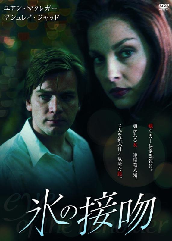氷の接吻 LBXS-022 [DVD]■ ご購入前に必ずご確認ください ■1. 在庫管理とご注文の確定当店は複数のオンラインモールで在庫を共有しております。在庫の変動： 更新のタイムラグにより、ご注文後に「完売」が判明する場合がございます。...