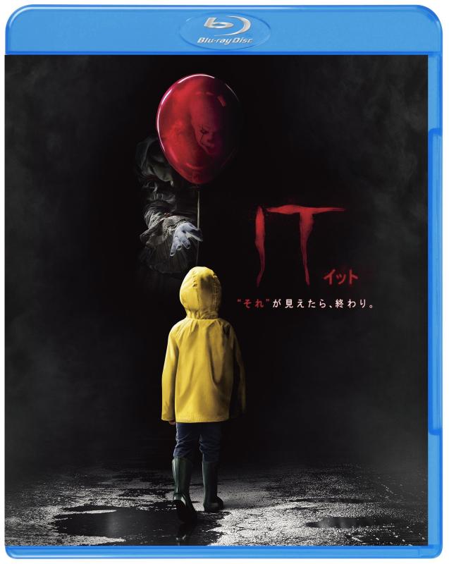 IT・イット “それ"が見えたら、終わり (WB COLLECTION) [Blu-ray]■ ご購入前に必ずご確認ください ■1. 在庫管理とご注文の確定当店は複数のオンラインモールで在庫を共有しております。在庫の変動： 更新の...