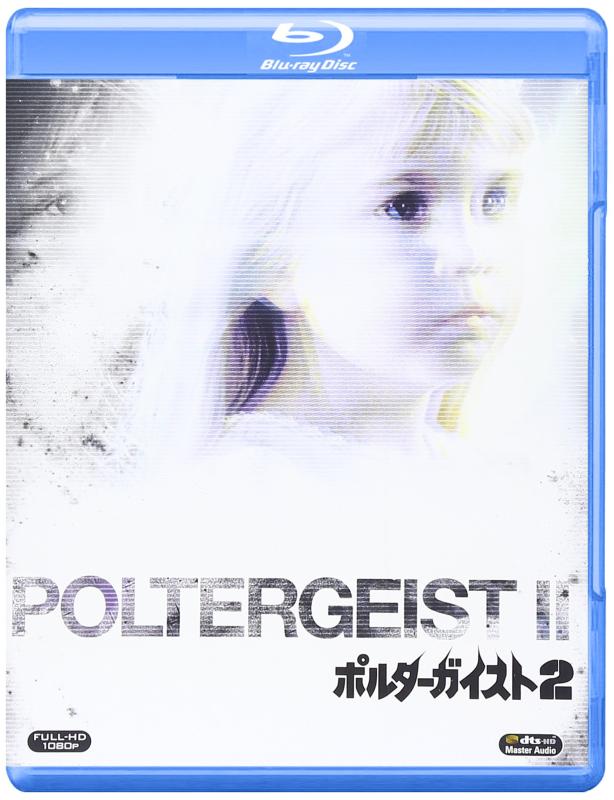 ポルターガイスト2 [Blu-ray]■ ご購入前に必ずご確認ください ■1. 在庫管理とご注文の確定当店は複数のオンラインモールで在庫を共有しております。在庫の変動： 更新のタイムラグにより、ご注文後に「完売」が判明する場合がございます。...