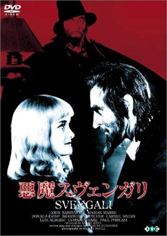 悪魔スヴェンガリ (トールケース) [DVD]■ ご購入前に必ずご確認ください ■1. 在庫管理とご注文の確定当店は複数のオンラインモールで在庫を共有しております。在庫の変動： 更新のタイムラグにより、ご注文後に「完売」が判明する場合がござ...