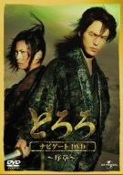 どろろ ナビゲートDVD ~序章~■ ご購入前に必ずご確認ください ■1. 在庫管理とご注文の確定当店は複数のオンラインモールで在庫を共有しております。在庫の変動： 更新のタイムラグにより、ご注文後に「完売」が判明する場合がございます。欠品...