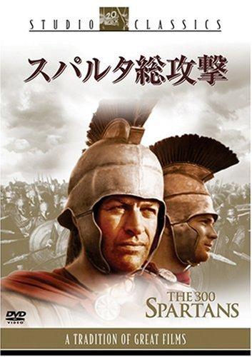 スパルタ総攻撃 [DVD]■ ご購入前に必ずご確認ください ■1. 在庫管理とご注文の確定当店は複数のオンラインモールで在庫を共有しております。在庫の変動： 更新のタイムラグにより、ご注文後に「完売」が判明する場合がございます。欠品時の対応...