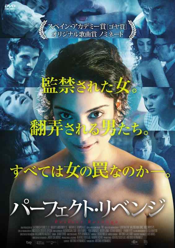 パーフェクト・リベンジ [DVD]■ ご購入前に必ずご確認ください ■1. 在庫管理とご注文の確定当店は複数のオンラインモールで在庫を共有しております。在庫の変動： 更新のタイムラグにより、ご注文後に「完売」が判明する場合がございます。欠品...