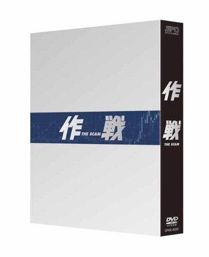 作戦 TheScam コレクターズBOX [DVD]■ ご購入前に必ずご確認ください ■1. 在庫管理とご注文の確定当店は複数のオンラインモールで在庫を共有しております。在庫の変動： 更新のタイムラグにより、ご注文後に「完売」が判明する場合...