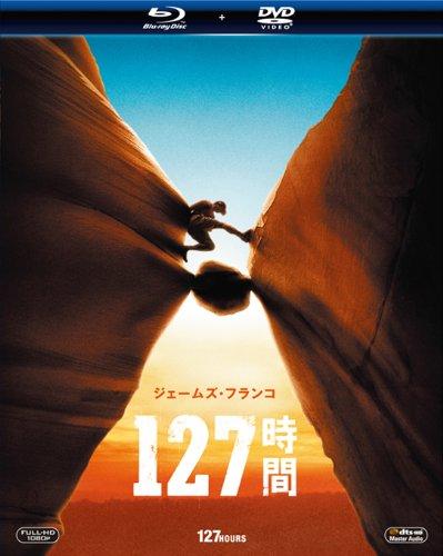 127時間　ブルーレイ＆DVDセット (初回生産)■ ご購入前に必ずご確認ください ■1. 在庫管理とご注文の確定当店は複数のオンラインモールで在庫を共有しております。在庫の変動： 更新のタイムラグにより、ご注文後に「完売」が判明する場合が...