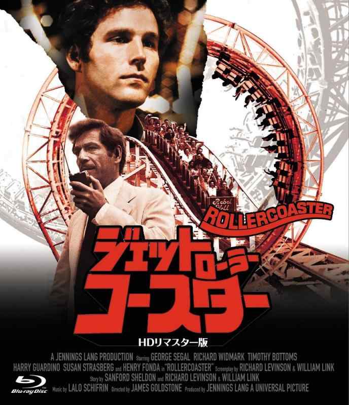ジェット・ローラー・コースター -HDリマスター版- [Blu-ray]■ ご購入前に必ずご確認ください ■1. 在庫管理とご注文の確定当店は複数のオンラインモールで在庫を共有しております。在庫の変動： 更新のタイムラグにより、ご注文後に「...