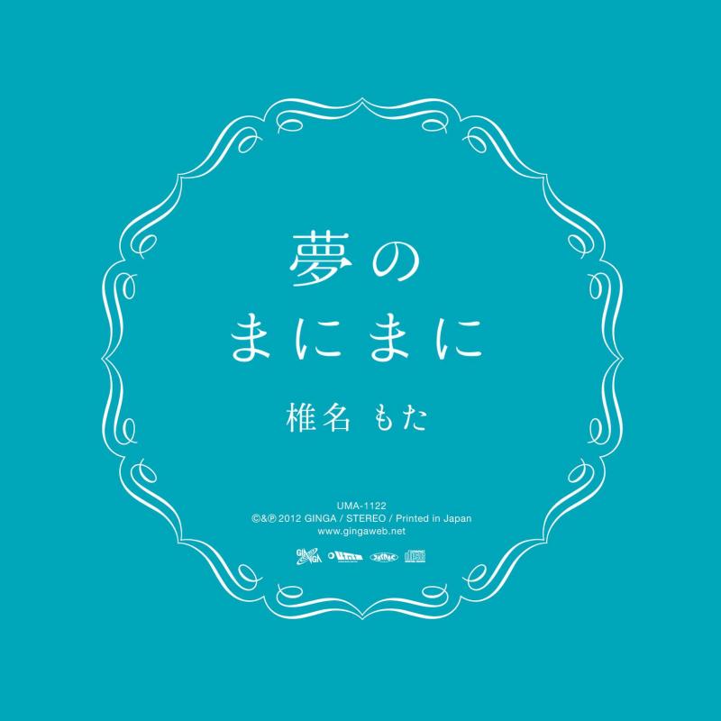 夢のまにまに■ ご購入前に必ずご確認ください ■1. 在庫管理とご注文の確定当店は複数のオンラインモールで在庫を共有しております。在庫の変動： 更新のタイムラグにより、ご注文後に「完売」が判明する場合がございます。欠品時の対応： 万が一商品...
