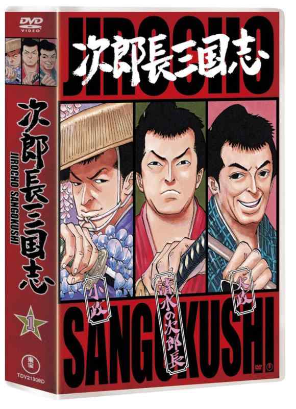 次郎長三国志 第一集 [DVD]■ ご購入前に必ずご確認ください ■1. 在庫管理とご注文の確定当店は複数のオンラインモールで在庫を共有しております。在庫の変動： 更新のタイムラグにより、ご注文後に「完売」が判明する場合がございます。欠品時...