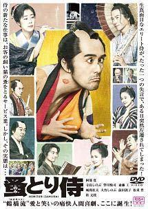 蚤とり侍 【レンタル落ち】■ ご購入前に必ずご確認ください ■1. 在庫管理とご注文の確定当店は複数のオンラインモールで在庫を共有しております。在庫の変動： 更新のタイムラグにより、ご注文後に「完売」が判明する場合がございます。欠品時の対応...