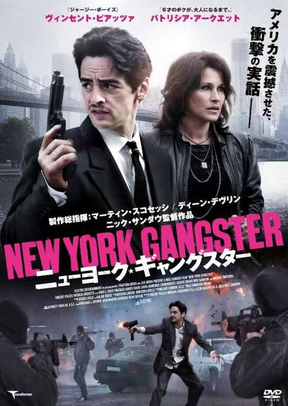 ニューヨーク・ギャングスター [DVD]■ ご購入前に必ずご確認ください ■1. 在庫管理とご注文の確定当店は複数のオンラインモールで在庫を共有しております。在庫の変動： 更新のタイムラグにより、ご注文後に「完売」が判明する場合がございます...