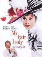 マイ・フェア・レディ 特別版 [DVD]■ ご購入前に必ずご確認ください ■1. 在庫管理とご注文の確定当店は複数のオンラインモールで在庫を共有しております。在庫の変動： 更新のタイムラグにより、ご注文後に「完売」が判明する場合がございます...