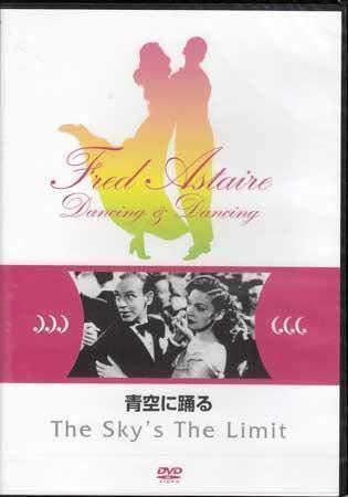 青空に踊る [DVD]■ ご購入前に必ずご確認ください ■1. 在庫管理とご注文の確定当店は複数のオンラインモールで在庫を共有しております。在庫の変動： 更新のタイムラグにより、ご注文後に「完売」が判明する場合がございます。欠品時の対応： ...