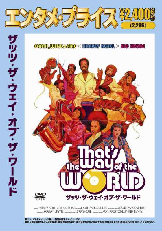 <エンタメ・プライス>ザッツ・ザ・ウェイ・オブ・ザ・ワールド [DVD]■ ご購入前に必ずご確認ください ■1. 在庫管理とご注文の確定当店は複数のオンラインモールで在庫を共有しております。在庫の変動： 更新のタイムラグにより、...