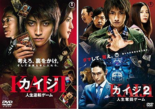 カイジ 人生逆転ゲーム・人生奪回ゲーム [レンタル落ち] 全2巻セット [マーケットプレイスDVDセット商品]■ ご購入前に必ずご確認ください ■1. 在庫管理とご注文の確定当店は複数のオンラインモールで在庫を共有しております。在庫の変動：...