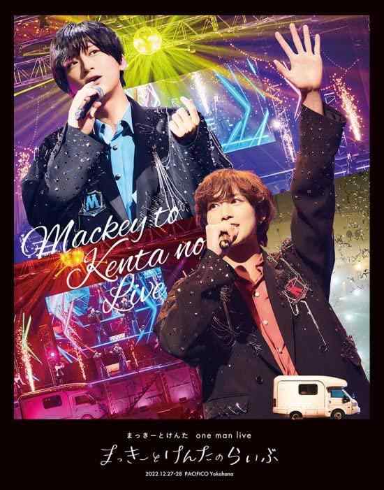 まっきーとけんたone man live「まっきーとけんたのらいぶ」[初回版] [Blu-ray]Blu-ray■ ご購入前に必ずご確認ください ■1. 在庫管理とご注文の確定当店は複数のオンラインモールで在庫を共有しております。在庫の変動...