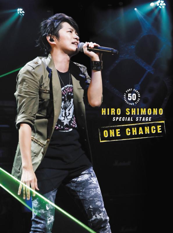 下野紘スペシャルステージ「ONE CHANCE」 [Blu-ray]■ ご購入前に必ずご確認ください ■1. 在庫管理とご注文の確定当店は複数のオンラインモールで在庫を共有しております。在庫の変動： 更新のタイムラグにより、ご注文後に「完売...