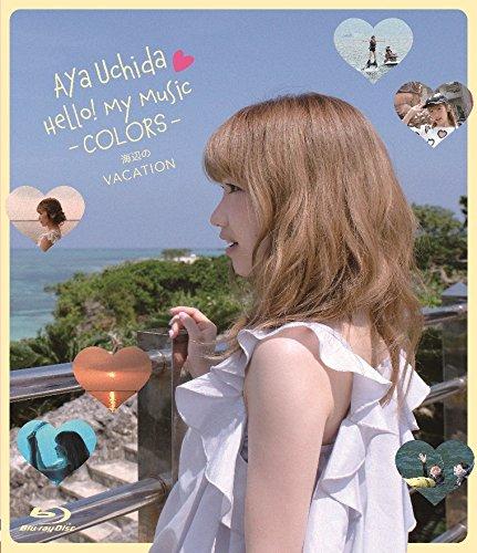 Aya Uchida Hello My Music -COLORS- 海辺のVACATION [Blu-ray]■ ご購入前に必ずご確認ください ■1. 在庫管理とご注文の確定当店は複数のオンラインモールで在庫を共有しております。在庫の変動...