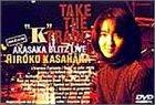 TAKE THE“K”TRAIN～AKASAKA BLITZ LIVE～ [DVD]■ ご購入前に必ずご確認ください ■1. 在庫管理とご注文の確定当店は複数のオンラインモールで在庫を共有しております。在庫の変動： 更新のタイムラグにより、...