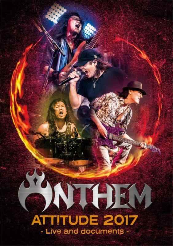 ANTHEM『ATTITUDE 2017 - Live and documents - 』【通常盤Blu-ray(BURRN 広瀬和生氏による日本語解説書封入)】■ ご購入前に必ずご確認ください ■1. 在庫管理とご注文の確定当店は複数のオ...