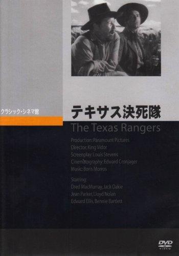 テキサス決死隊 [DVD]■ ご購入前に必ずご確認ください ■1. 在庫管理とご注文の確定当店は複数のオンラインモールで在庫を共有しております。在庫の変動： 更新のタイムラグにより、ご注文後に「完売」が判明する場合がございます。欠品時の対応...
