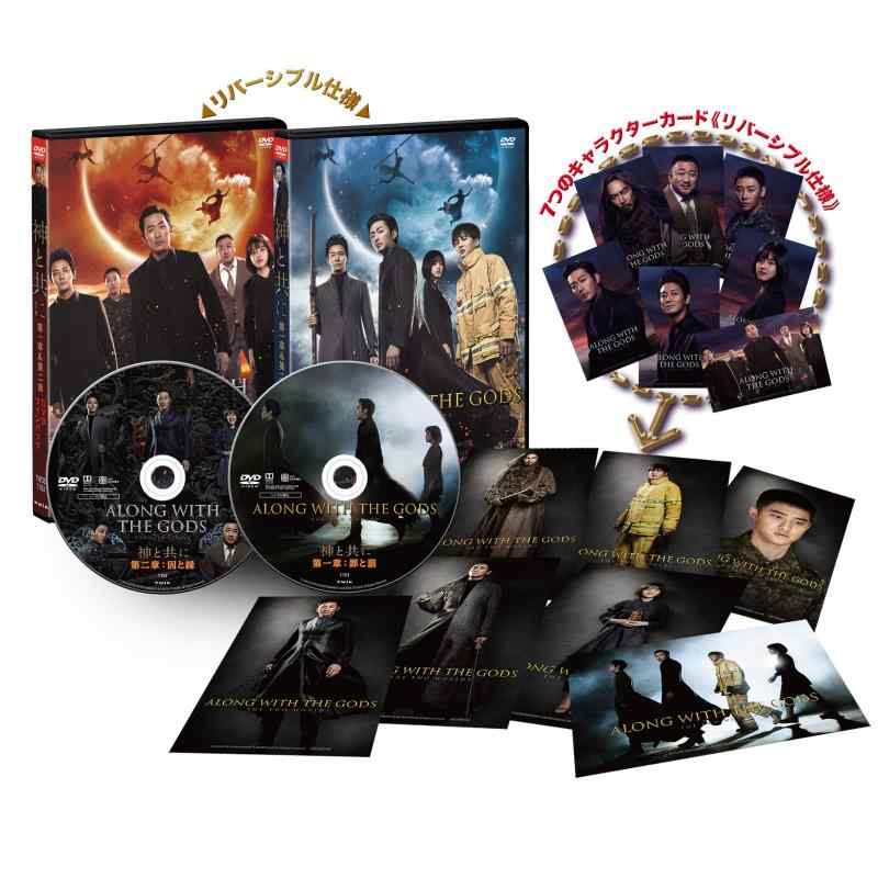 神と共に 第一章&amp;第二章 DVDツインパック [DVD]■ ご購入前に必ずご確認ください ■1. 在庫管理とご注文の確定当店は複数のオンラインモールで在庫を共有しております。在庫の変動： 更新のタイムラグにより、ご注文後に「完売」が...