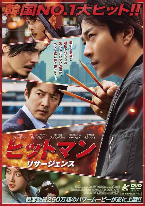 ヒットマン リサージェンス [DVD]通常版■ ご購入前に必ずご確認ください ■1. 在庫管理とご注文の確定当店は複数のオンラインモールで在庫を共有しております。在庫の変動： 更新のタイムラグにより、ご注文後に「完売」が判明する場合がござい...