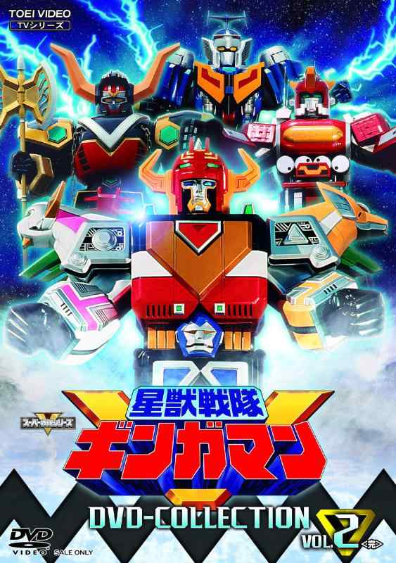 星獣戦隊ギンガマン DVD COLLECTION VOL.2<完>■ ご購入前に必ずご確認ください ■1. 在庫管理とご注文の確定当店は複数のオンラインモールで在庫を共有しております。在庫の変動： 更新のタイムラグにより、ご注文...