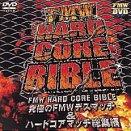 FMW HARD CORE BIBLE ～究極のFMWデスマッチ&amp;ハードコアマッチ総集編～ [DVD]■ ご購入前に必ずご確認ください ■1. 在庫管理とご注文の確定当店は複数のオンラインモールで在庫を共有しております。在庫の変動：...