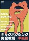 キックボクシング完全教則 中級篇 [DVD]■ ご購入前に必ずご確認ください ■1. 在庫管理とご注文の確定当店は複数のオンラインモールで在庫を共有しております。在庫の変動： 更新のタイムラグにより、ご注文後に「完売」が判明する場合がござい...