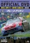 WRC 世界ラリー選手権 2004 VOL.10 グレートブリテン [DVD]■ ご購入前に必ずご確認ください ■1. 在庫管理とご注文の確定当店は複数のオンラインモールで在庫を共有しております。在庫の変動： 更新のタイムラグにより、ご注文...